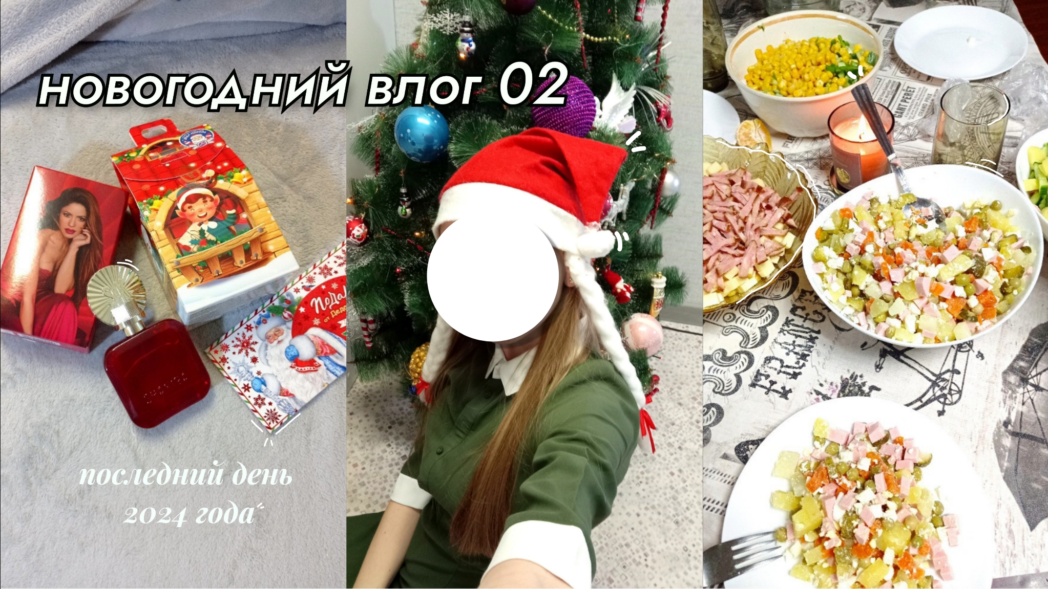 новогодние влоги☃️