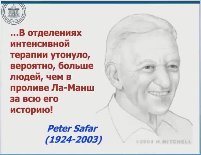 Инфузионная терапия при Ковид 19 Лебединский К.М