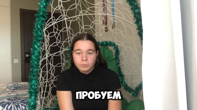 Как отпраздновала Новый год???