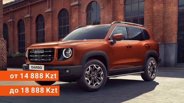 Где дешевле Haval-в РФ, Казахстане или Беларуси? Сравним цены.