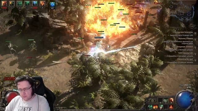 Пару часов лютого фарма в пое