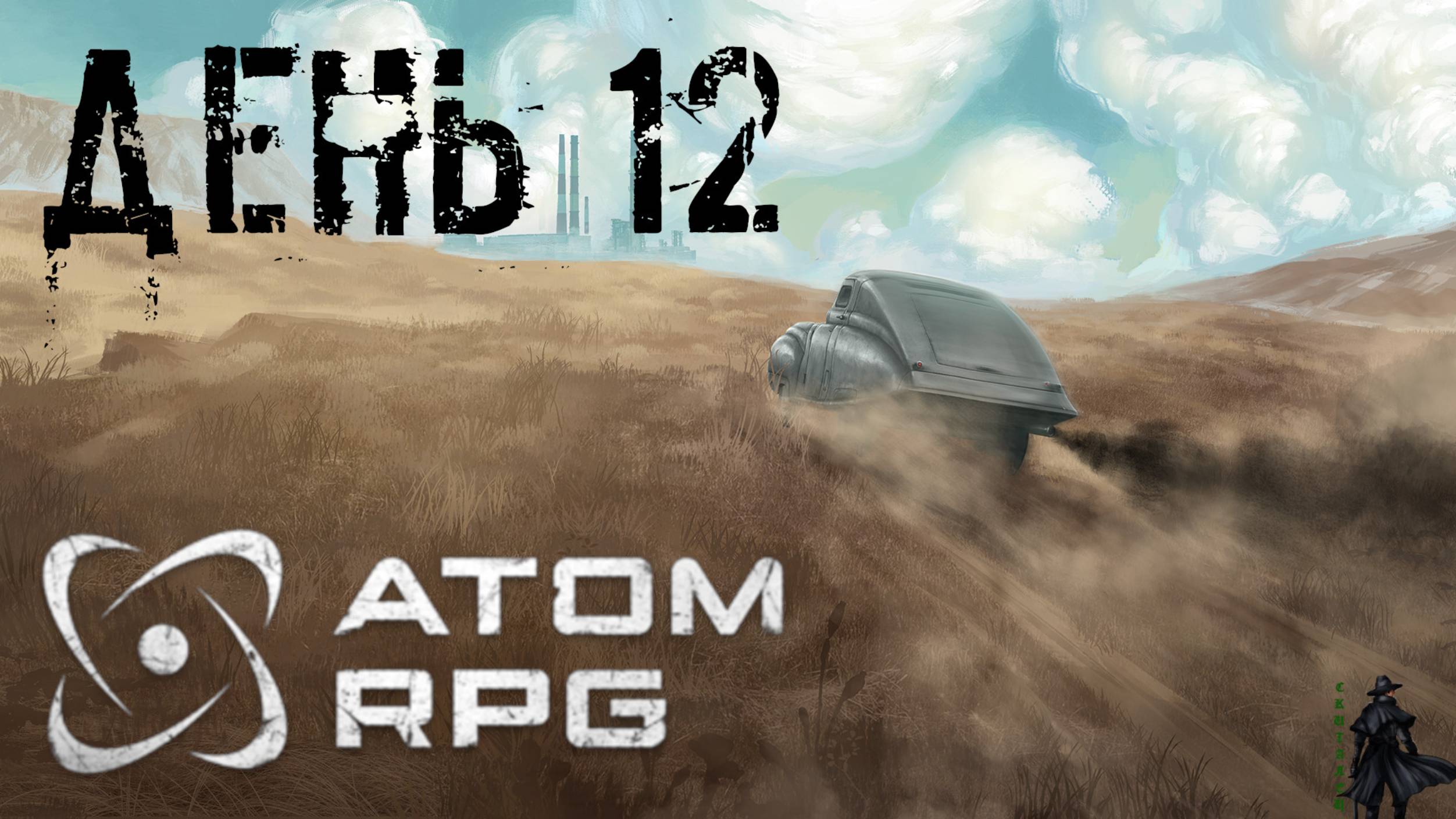 ATOM RPG. Прохождение. Грохочущий лес (часть 12)