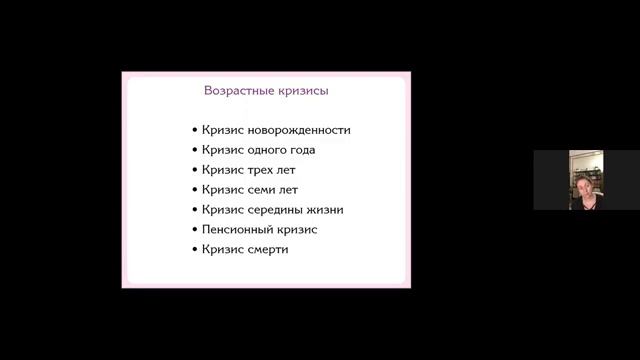 Кризисная психология 8ноя2021