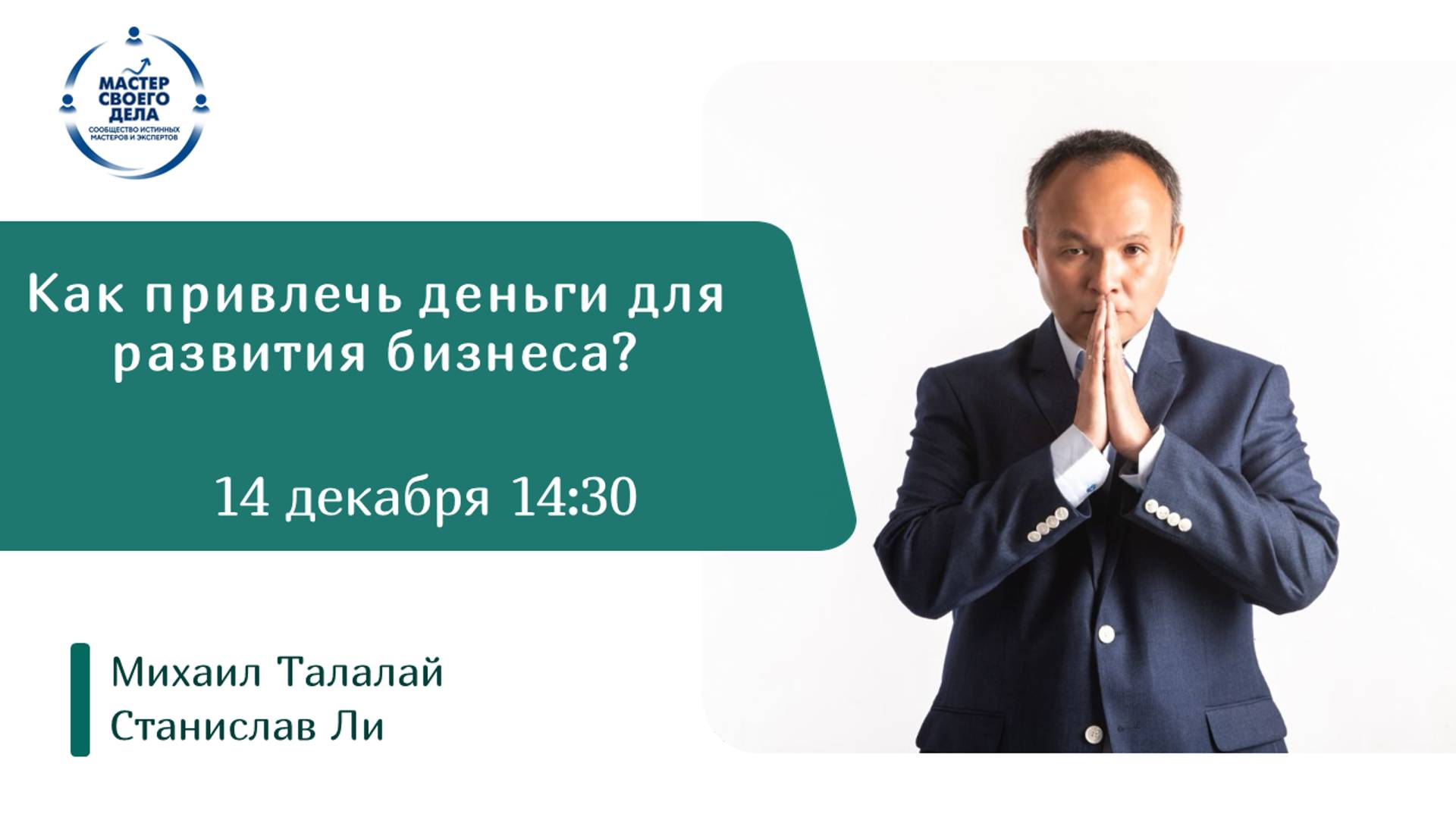 Как привлекать деньги для развития бизнеса