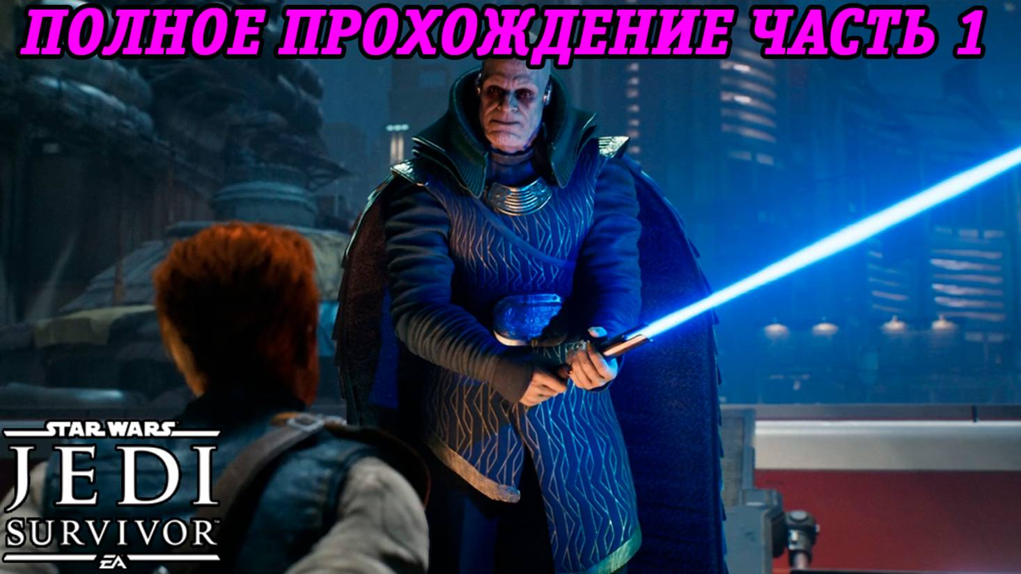 Star Wars Jedi: Survivor | Русская Озвучка GamesVoice | Полное прохождение | Часть 1