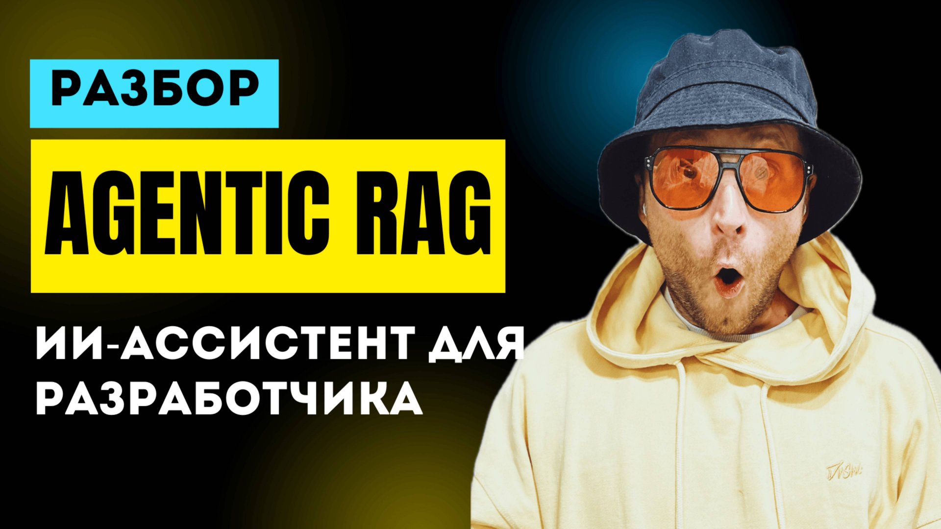 Эволюция RAG для LLM: от статических пайплайнов к автономным ИИ агентам