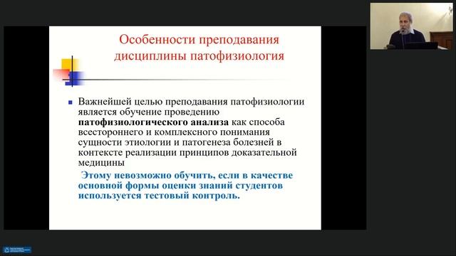 Салмаси Ж.М. (РНИМУ). Пленум Российского научного общества патофизиологов (10 ноября 2023 г.)