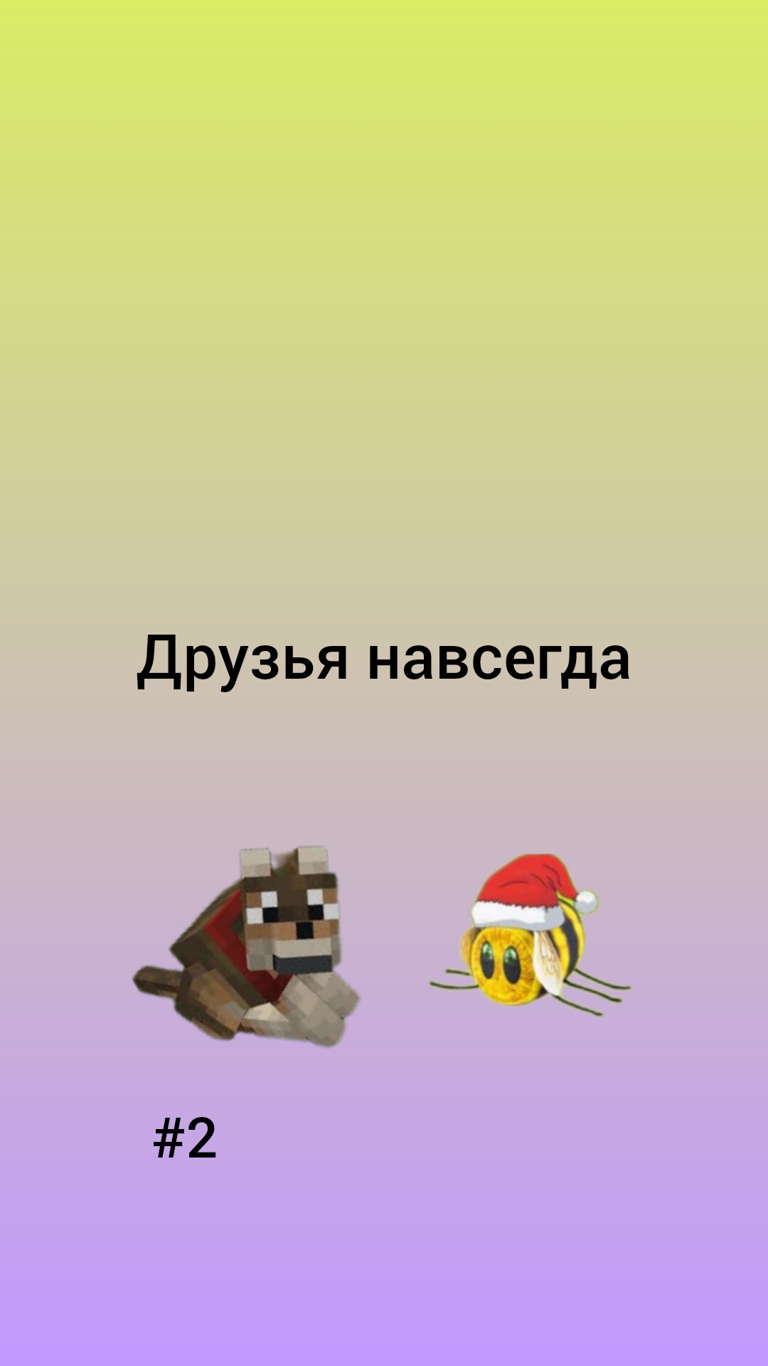 Деревня 44 эп.2 (друзья навсегда)