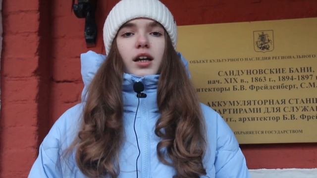 Сандуновские бани