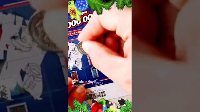 ВЫИГРЫШ ЖИЛИЩНАЯ ЛОТЕРЕЯ.