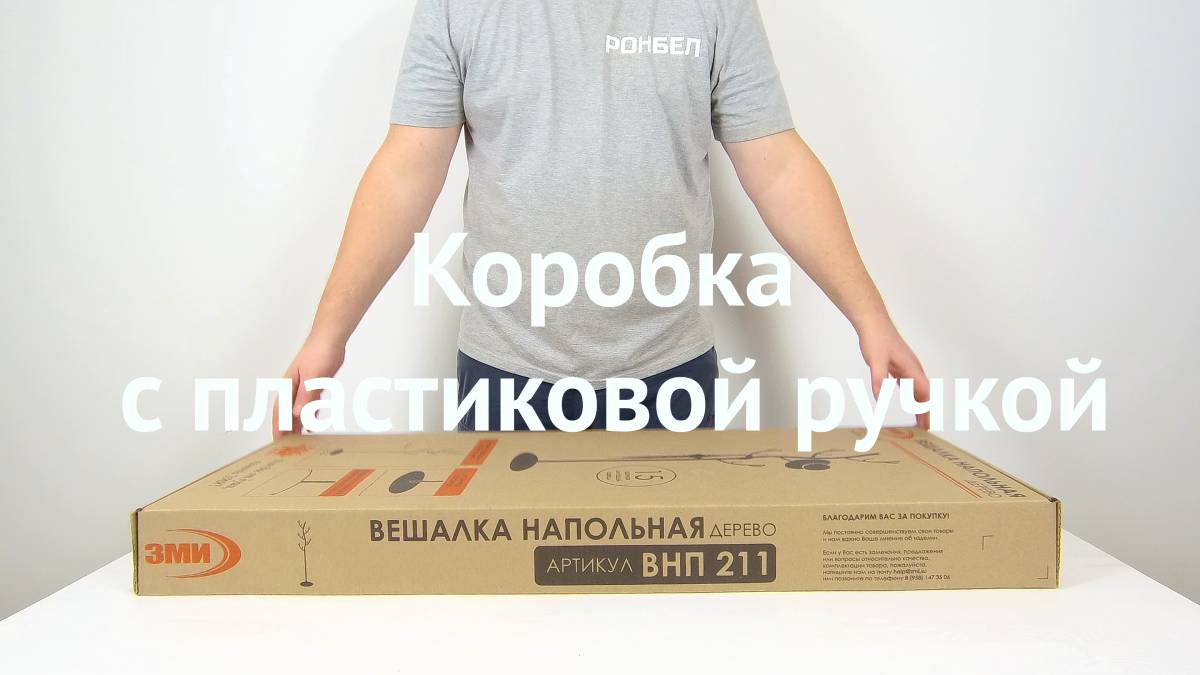 Коробка с пластиковой ручкой