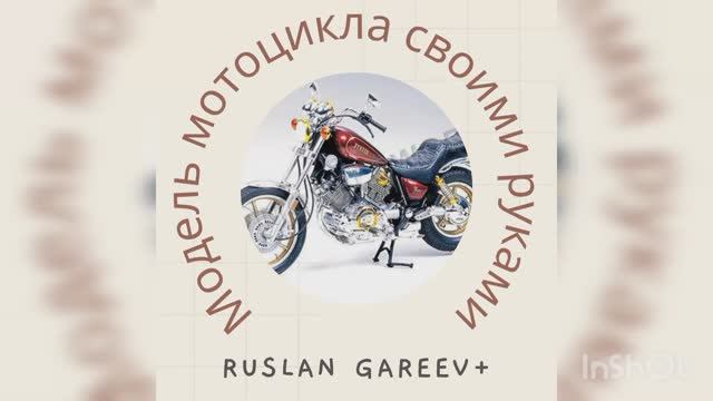 мотоцикл сувенир своими руками