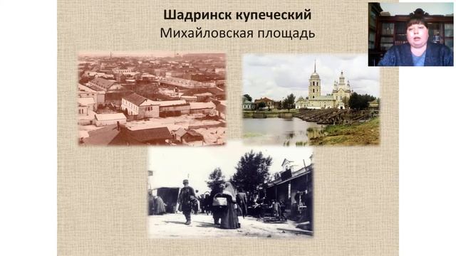 Путешествие по России предпринимательской: Уральская экспедиция. Ирбит Шадринск
