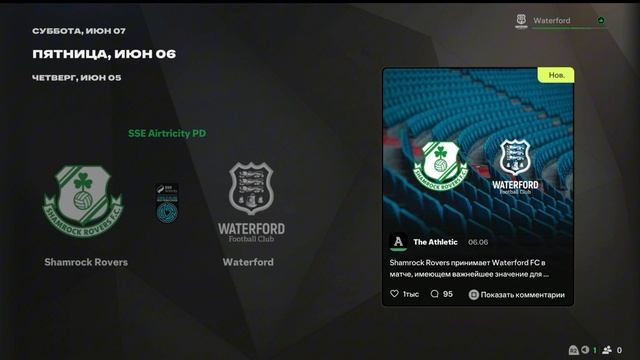 ИИ карьера FC 25 за Ирландский клуб Waterford (второй сезон) #15