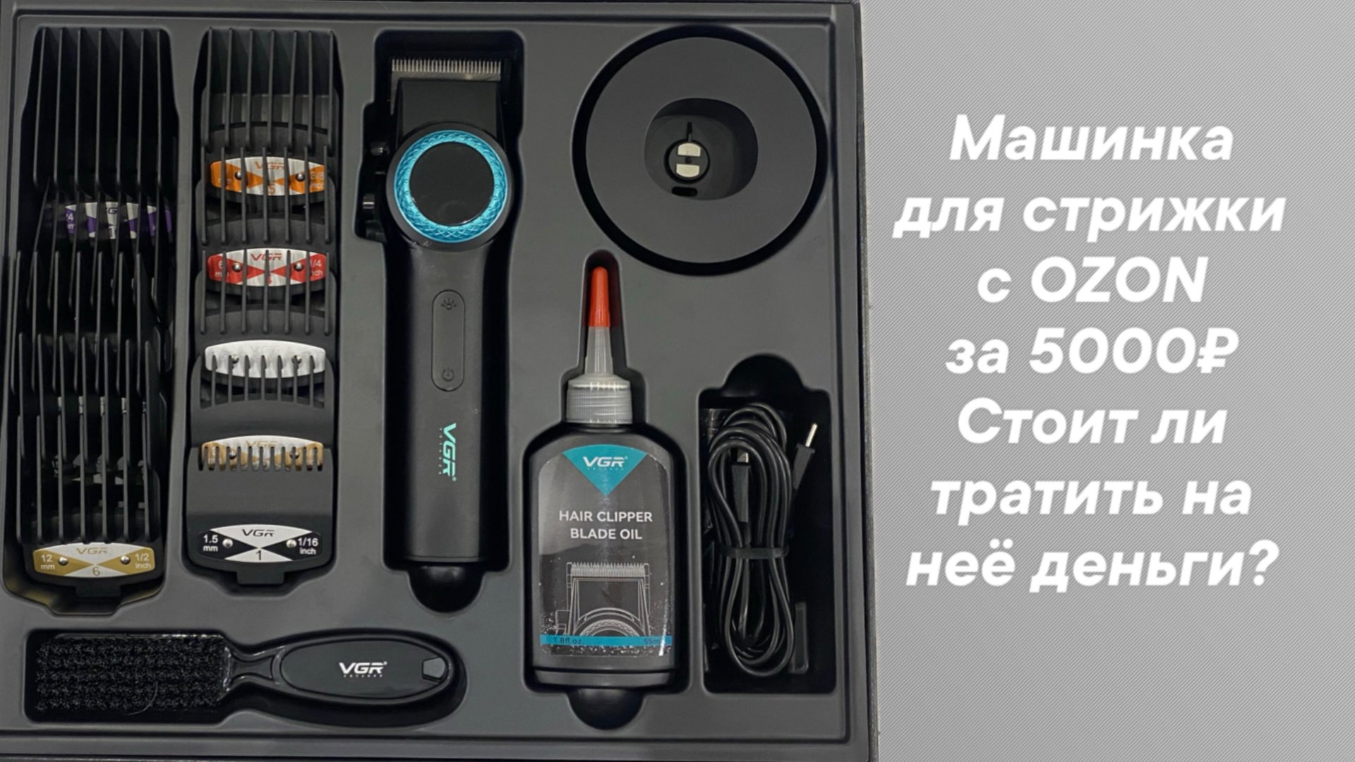 Обзор на машинку для стрижки VGR v 001