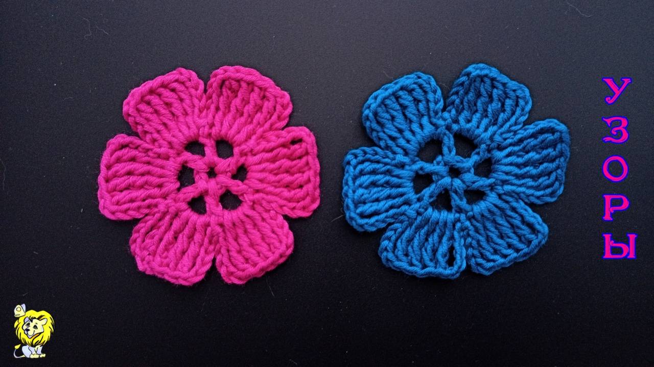 Шестиугольный цветочный мотив крючком