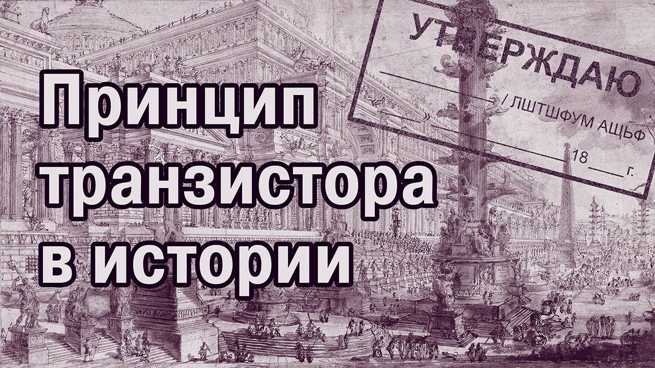Как заставить забыть историю? Источниковедение!