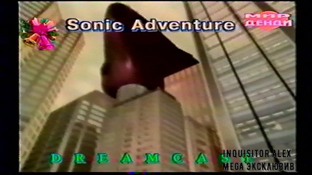 2000-01-09 - Мир Денди {Исходник , 09,01,2000 год} HD+t 16;9