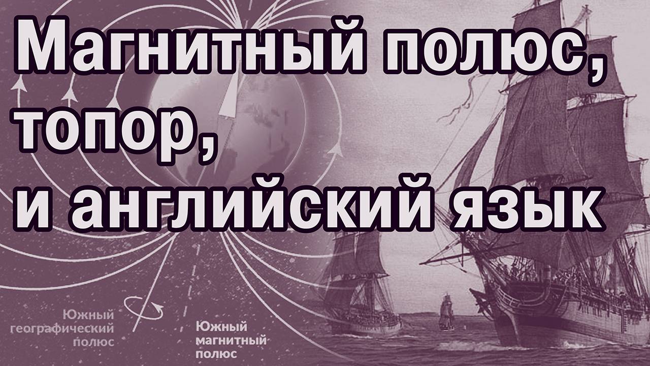 О том, как Негоро напрасно испортил компас