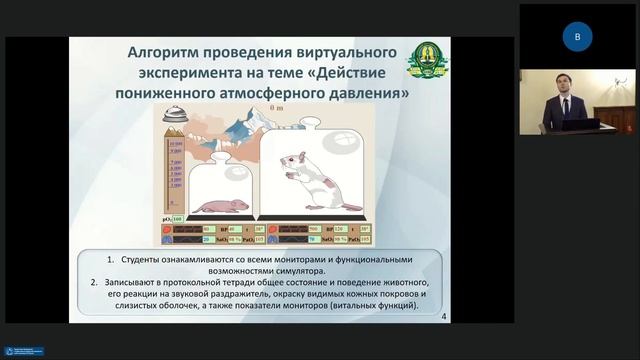 Есаулов А.Д. (ДонГМУ). Пленум Российского научного общества патофизиологов (10 ноября 2023 г.)