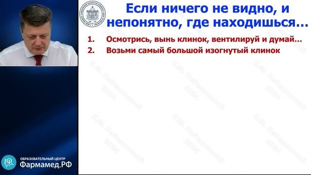 Трудная интубация Лебединский К.М.