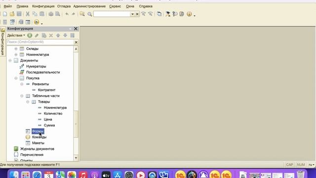 008 Как добавить подсистемы в конфигурацию 1С