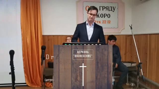 Воскресное Богослужение - 19.12.2021г.