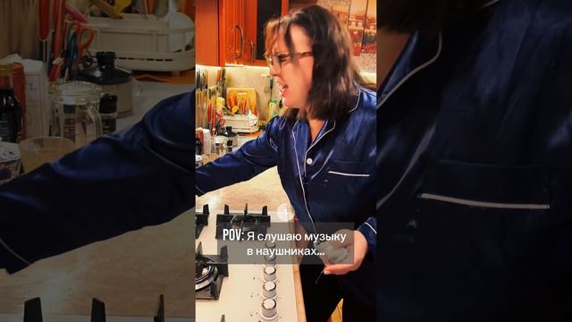 Главное, не снимать наушники😂😂😂