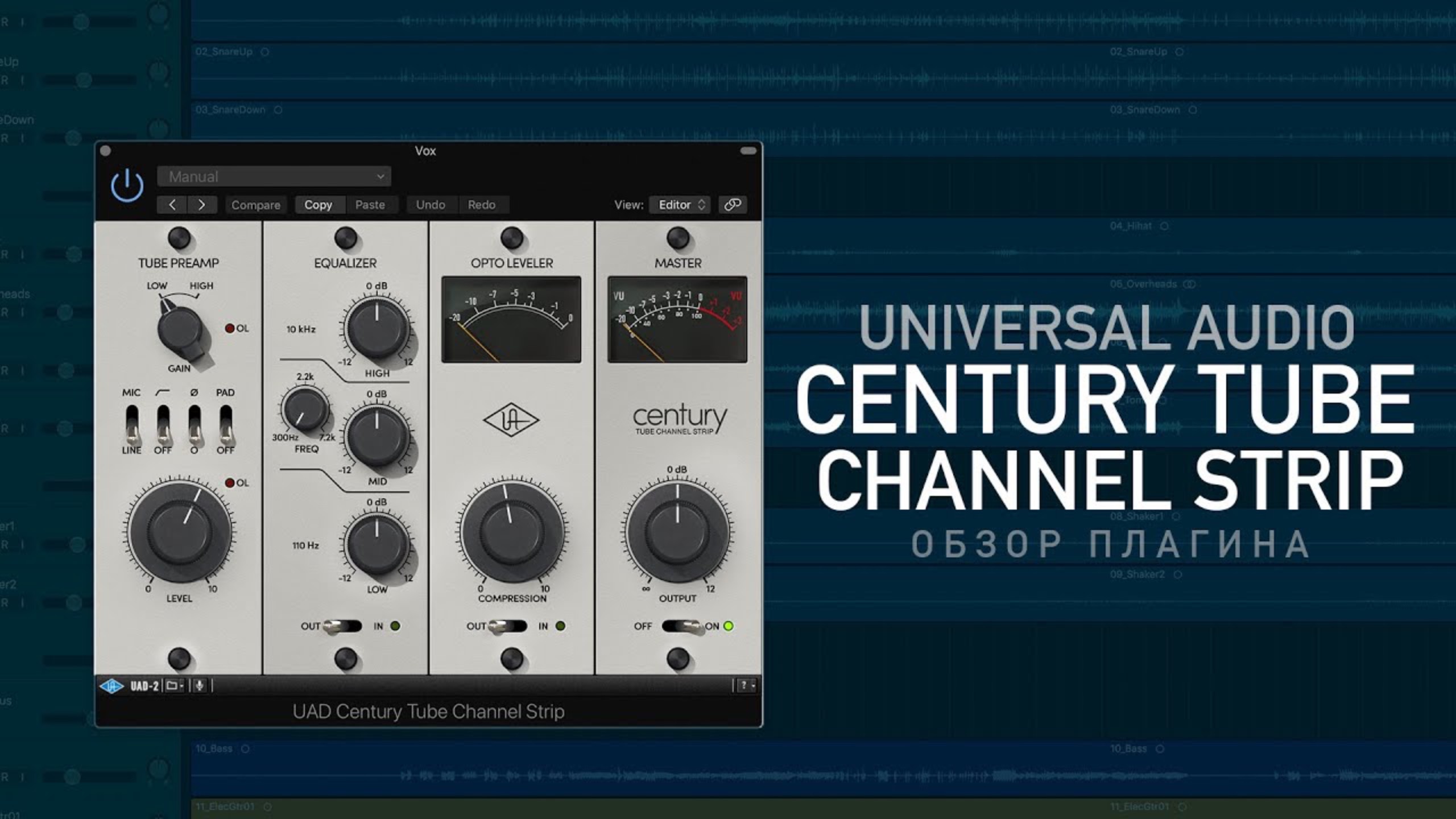 Century Tube Channel Strip - универсальный ламповый преамп. Обзор UAD-плагина