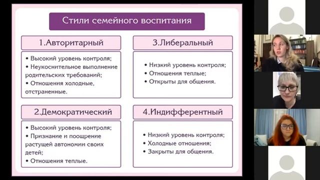Кризисная психология 26окт2021