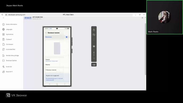 Обзор One UI 7.0 Android 15 продолжение