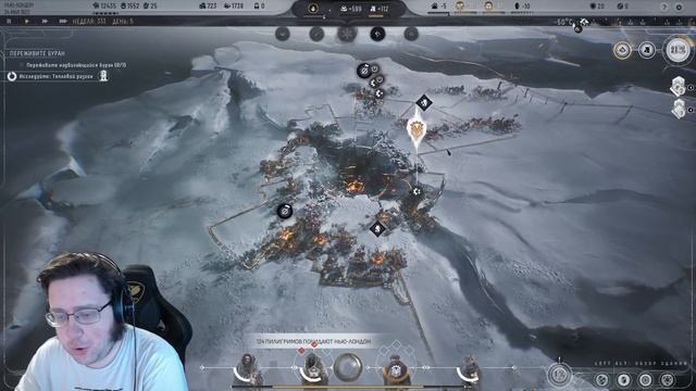 Посленовогодний фростпанк 2!