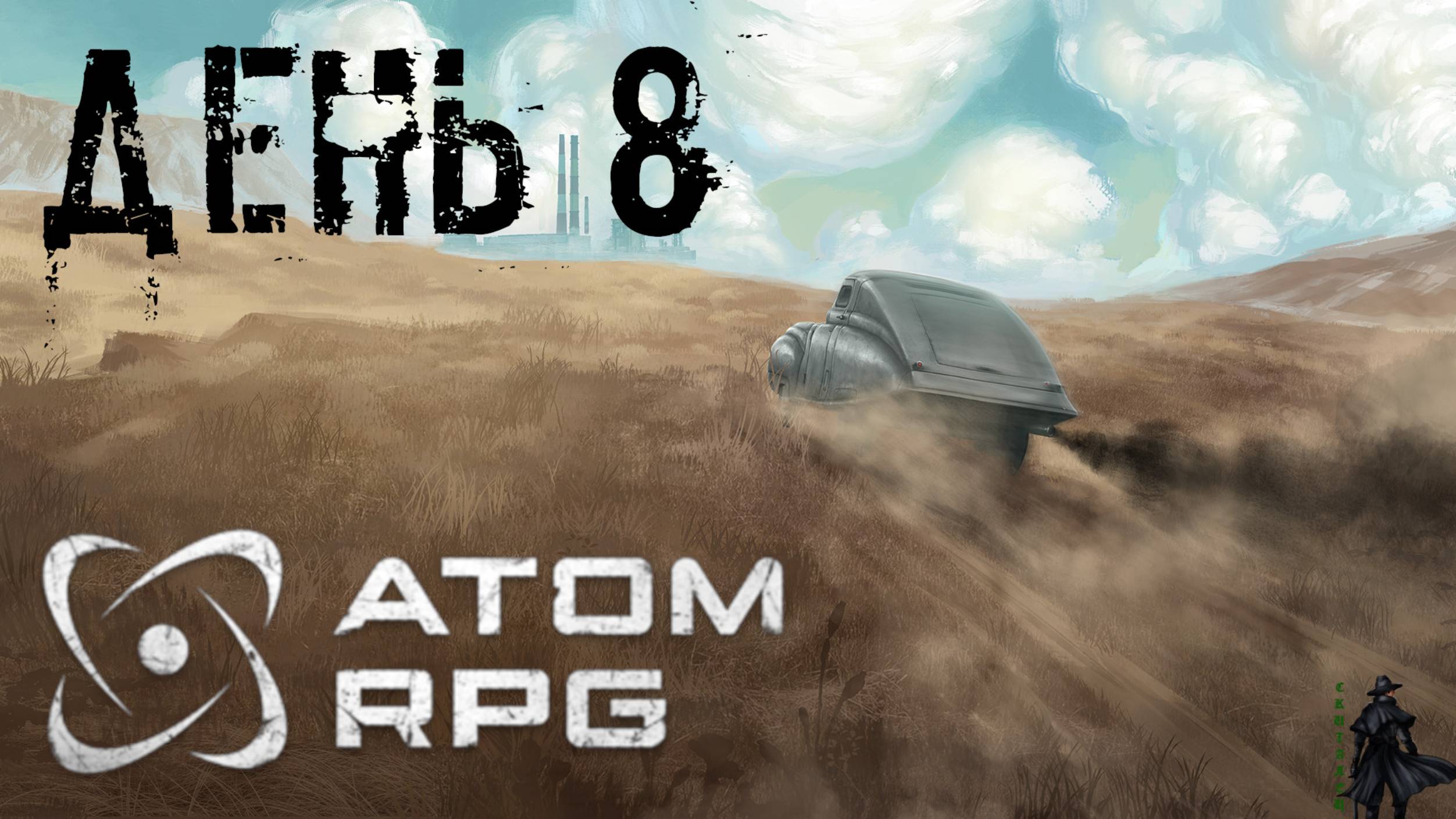 ATOM RPG. Прохождение. Пьяная берлога (часть 8)