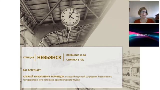 Путешествие по России предпринимательской: Уральская экспедиция.  Курган, Невьянск.