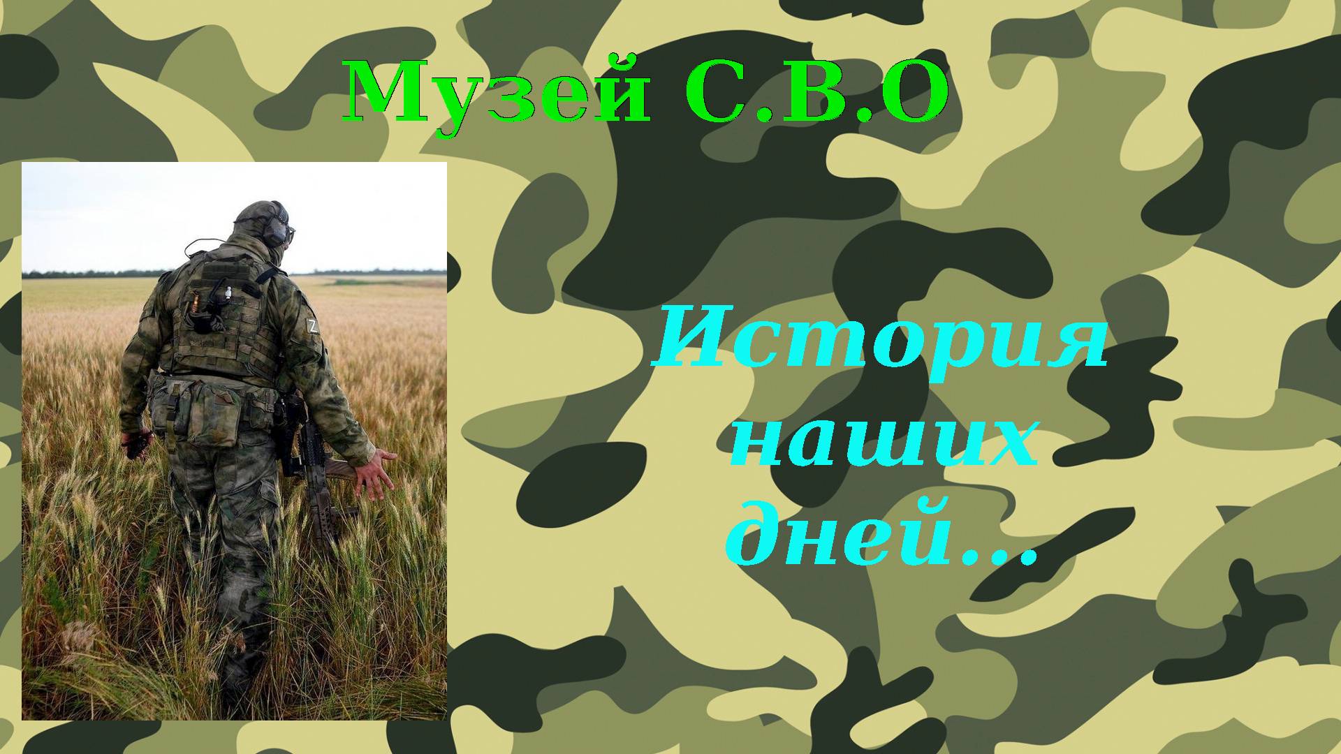 Хроника дня 10-12-2024