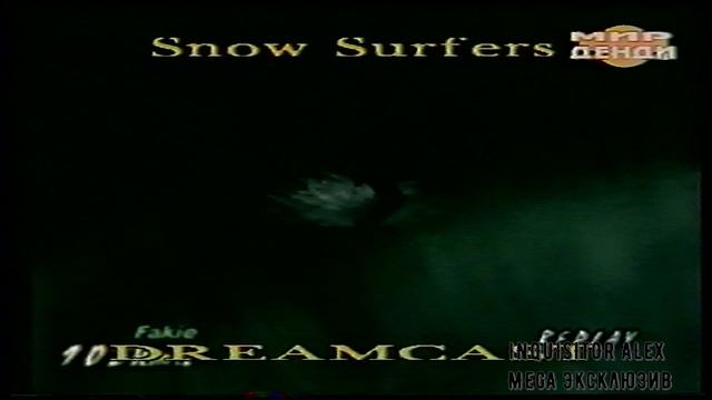 1999-10-17 - Мир Денди {Исходник , 17,10,1999 год} HD+t 16;9