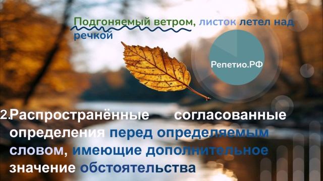 Знаки препинания в предложениях с обособленным определением