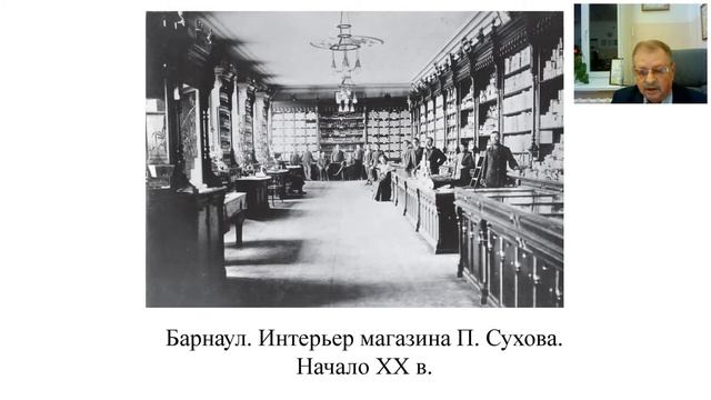 «Предпринимательство и благотворительность купечества Алтая во второй половине XIX — начале XX вв».