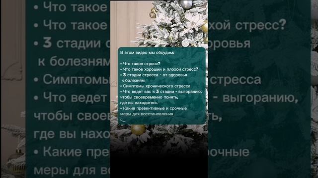 Что такое хороший и плохой стресс и его 3 стадии