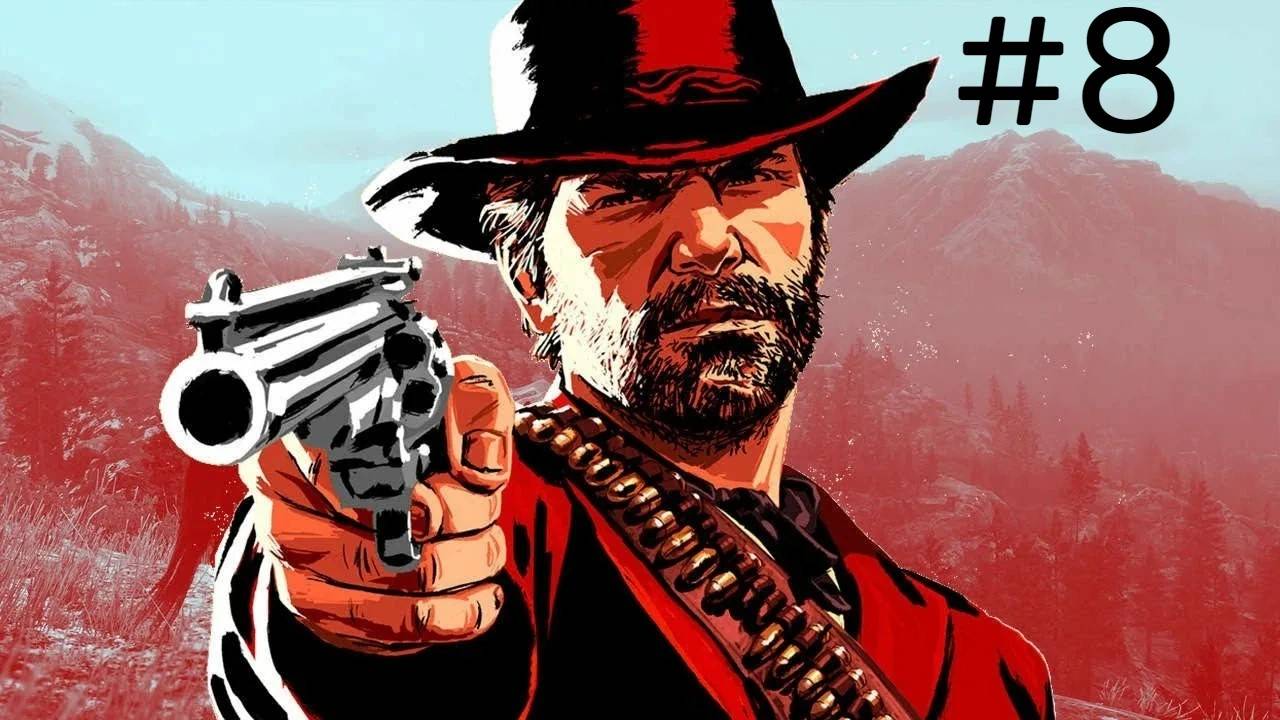 Прохождение Red Dead Redemption #8