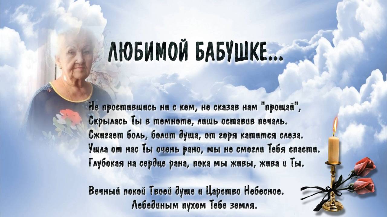 СЛАЙД ШОУ ПАМЯТИ