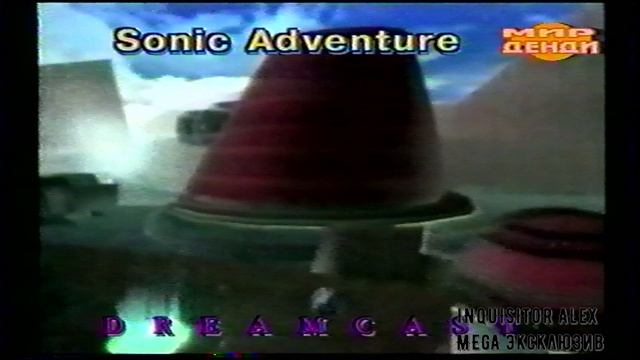 1999-11-21 - Мир Денди {Исходник , 21,11,1999 год} HD+t 16;9