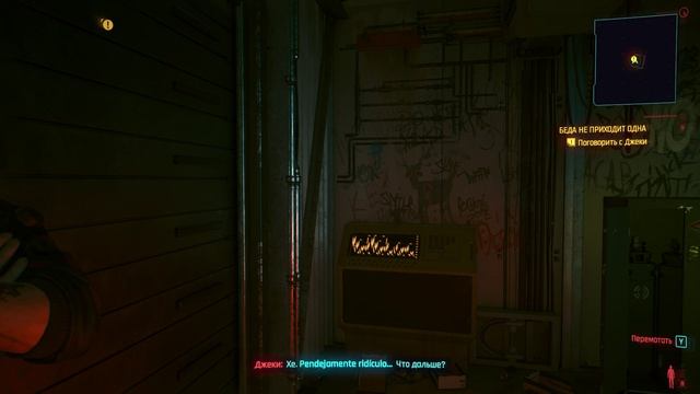 Cyberpunk 2077 . Часть 1