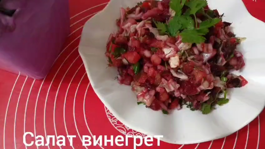 САЛАТ ВИНЕГРЕТ