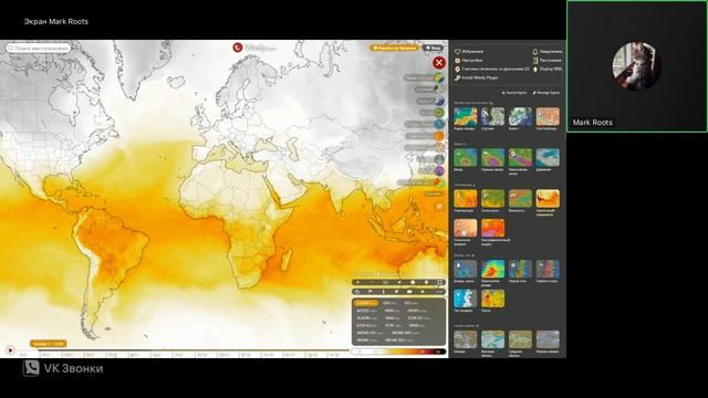 Windy.com - интерактивные карты