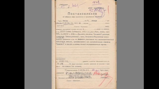 Дело латышских художников