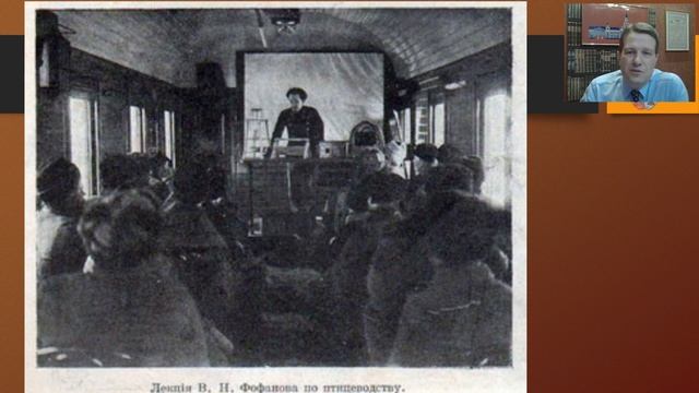 .Лекция Дениса Фон Мекка "Агрономический поезд".