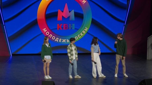 22.03.2024. Фестиваль Лиги КВН "Молодёжь Москвы". Девятая игра