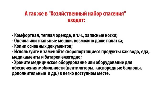 Порядок действий (землятр)