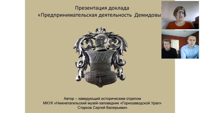 Путешествие по России предпринимательской: Уральская экспедиция. Нижний Тагил, Троицк.